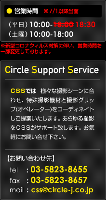 Egripment Track(イグリップレール)｜Circle Support Service｜株式会社サークル